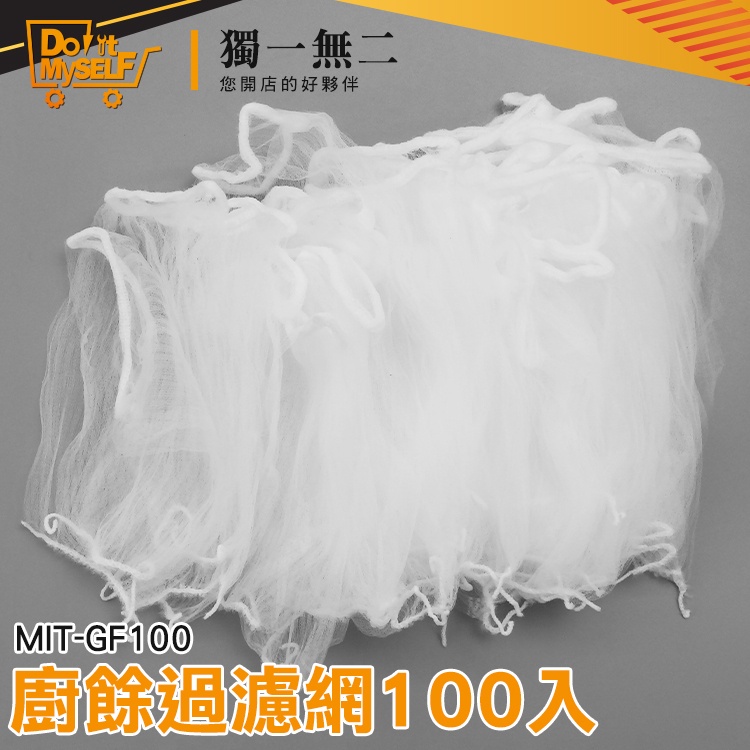 【獨一無二】洗手槽 衛生 彈性水槽濾網 水管濾網 MIT-GF100 水槽網 洗水槽濾網 三角廚餘網袋 | 蝦皮購物