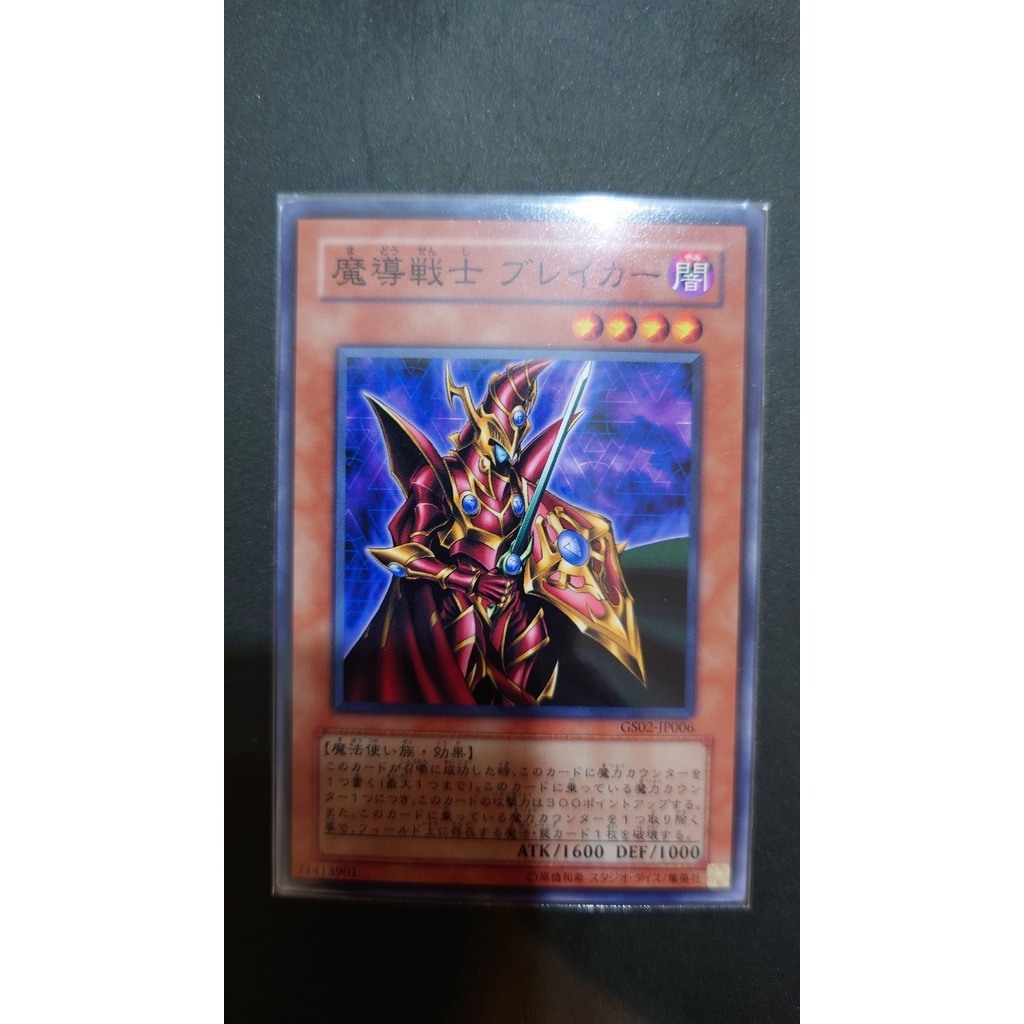 [ PM本舖 ] 日版 遊戲王 GS02-JP006 魔導戰士破壞者 普卡/黃金版 | 蝦皮購物