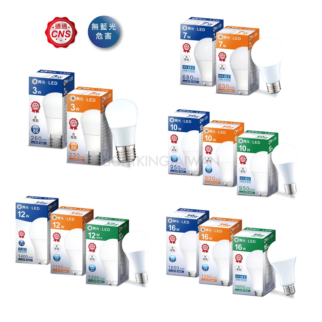| 專業燈飾王 | DANCELIGHT/舞光LED E27燈頭原廠公司貨-3/7/10/12/16W燈泡 | 蝦皮購物