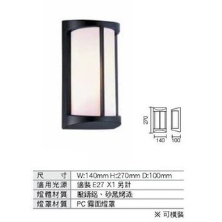 舞光 E27 替換型 壁燈 OD-2252 黑色 戶外防水壁燈 透天 豪宅 別墅 | 蝦皮購物