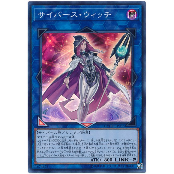 CYHO-JP035 電子界魔女 (亮面)蝦15慶2黑6 | 蝦皮購物