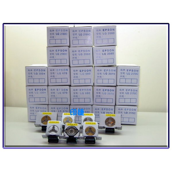 【印捷】 EPSON LQ 2080C LQ 1170 C LQ 2070 C 印表頭 點陣頭 印字頭 舊換新1300 | 蝦皮購物