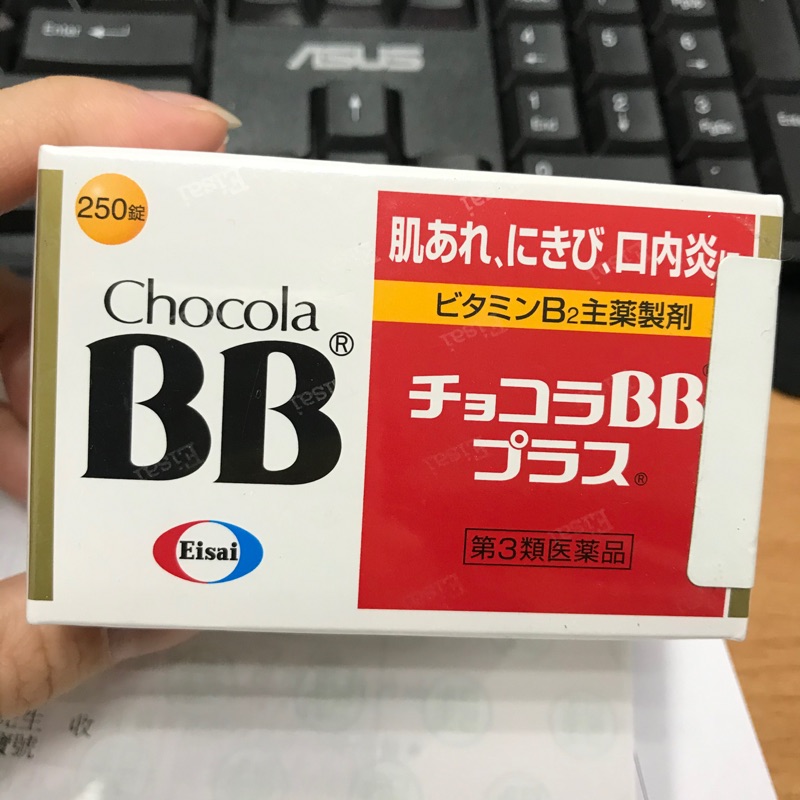現貨 俏正美 Chocolate BB Plus 糖衣錠 250錠 日本帶回 | 蝦皮購物