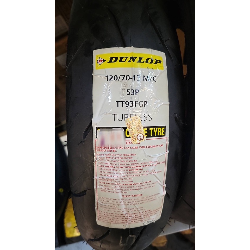 DUNLOP 登祿普 TT93 120/70/13 輪胎 高性能熱熔胎 | 蝦皮購物