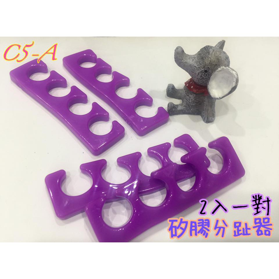 【指甲樂園nails】美甲工具 材料 分指器 果凍矽膠分趾器，2入一對『C5-A』 | 蝦皮購物