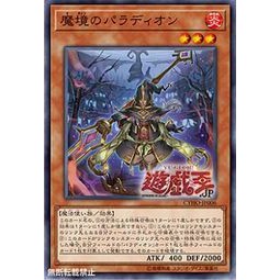 『開闢工作室』 遊戲王 CYHO-JP006 魔境之聖像騎士 普卡 1005 | 蝦皮購物
