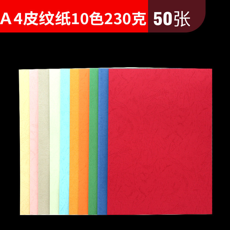 台灣出貨⚡️彩色硬卡紙卡紙230克彩色兒童diy賀卡紙手工4K8開硬卡紙厚幼兒園彩紙A3彩色卡紙混色裝牛皮紙160克A4 | 蝦皮購物