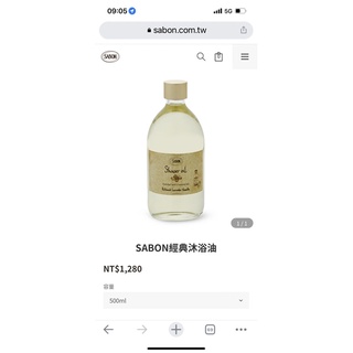 sabon經典沐浴油500ml | 蝦皮購物