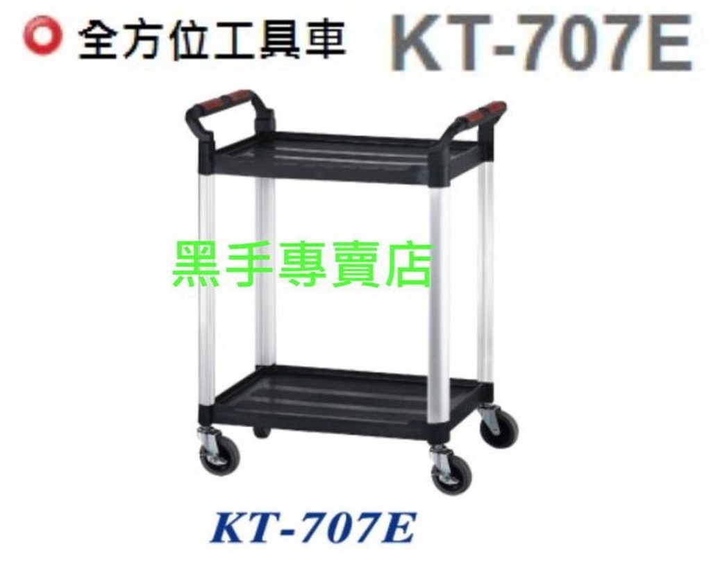 附發票 台灣製 KT-707E 狼頭牌 工具車 工具推車 工具收納車 零件車 置物車 工具櫃 工具箱 手推車 | 蝦皮購物