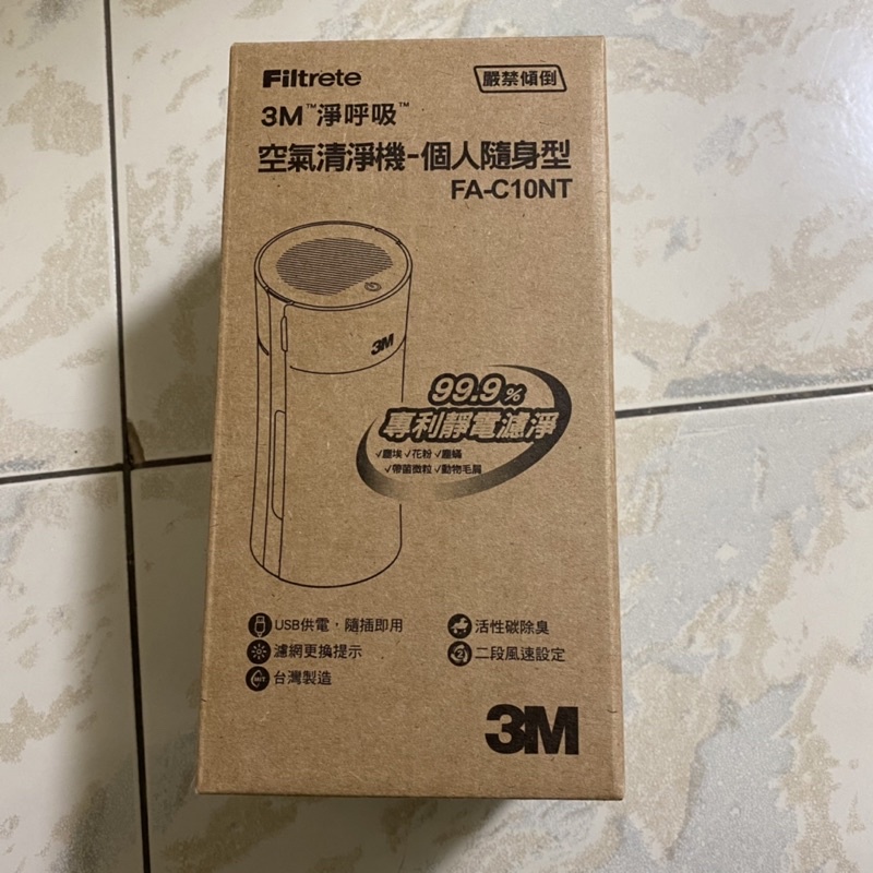 3M淨呼吸 空氣清靜機 個人隨身型 FA-C10NT | 蝦皮購物