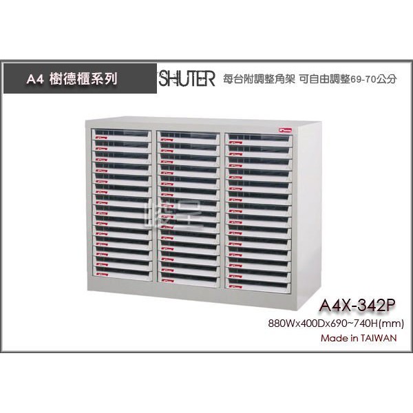 峻 呈 』(量多 可議價) 樹德 A4X-342P 落地文件櫃/堅固耐用/ 零件箱/鐵櫃 此款由工廠配送 運費另計 | 蝦皮購物