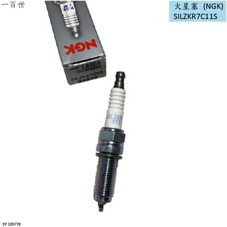 NGK 火星塞 SILZKR7C11S 適用 本田 CIVIC 喜美9代 CRV 4代 HRV 火星塞 92932 | 蝦皮購物