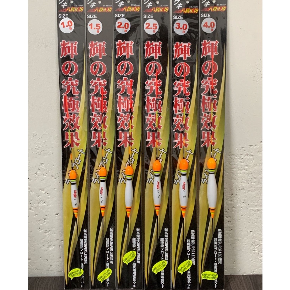 HARIMITSU Master千又 電子浮標 八段工坊 BR-425電池 浮標 | 蝦皮購物