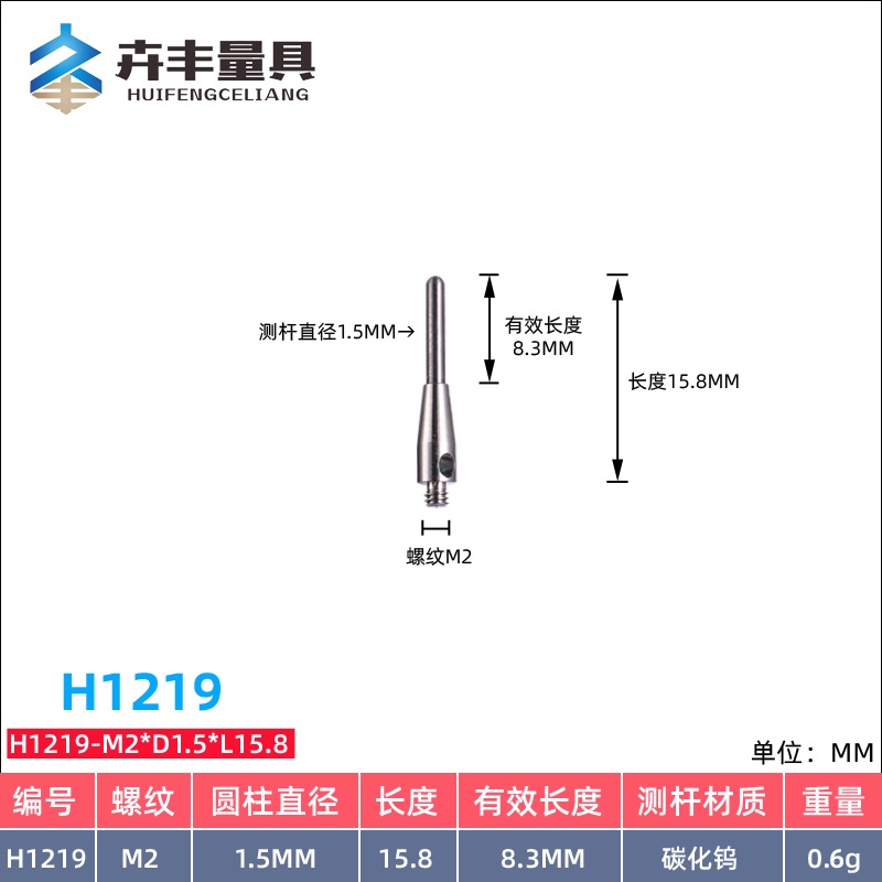 三次元探針三坐標測針弧面鎢鋼表針碳化鎢半球形端部柱形測針M2五金//kojiemi | 蝦皮購物