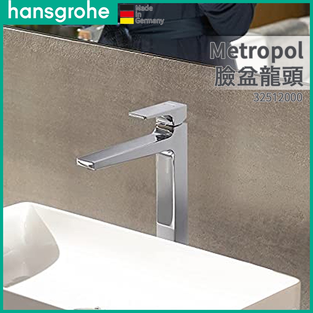 🔥德國原裝 Hansgrohe Metropol 32512000 32507670 32506000臉盆龍頭 三角凡爾 | 蝦皮購物