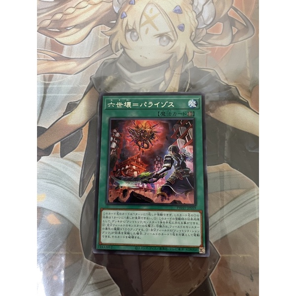 「Akira」遊戲王 PHHY-JP059 六世壞=天國 (銀字) | 蝦皮購物