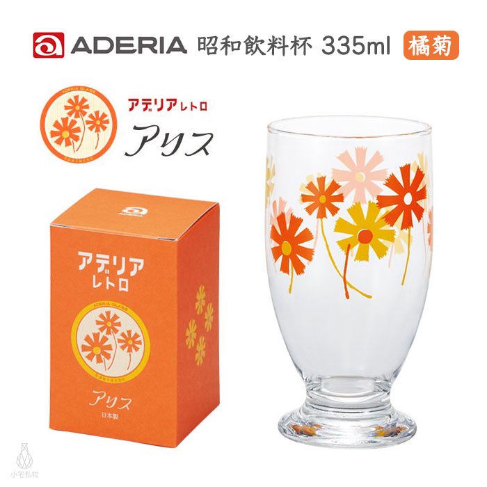 【現貨】日本 ADERIA 昭和復古花朵曲線高腳杯 335ml (橘菊) 水杯 玻璃杯 啤酒杯 飲料杯 高腳杯 | 蝦皮購物