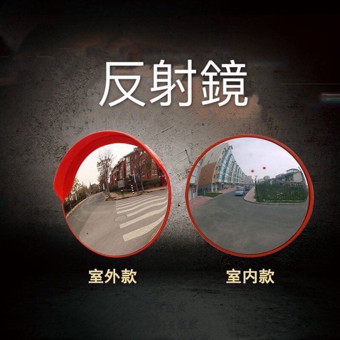 【singcoco】反射鏡 廣角鏡 超市防盜鏡 凹凸鏡 地下車庫 室內反光鏡 交通反射鏡 PC材質 | 蝦皮購物