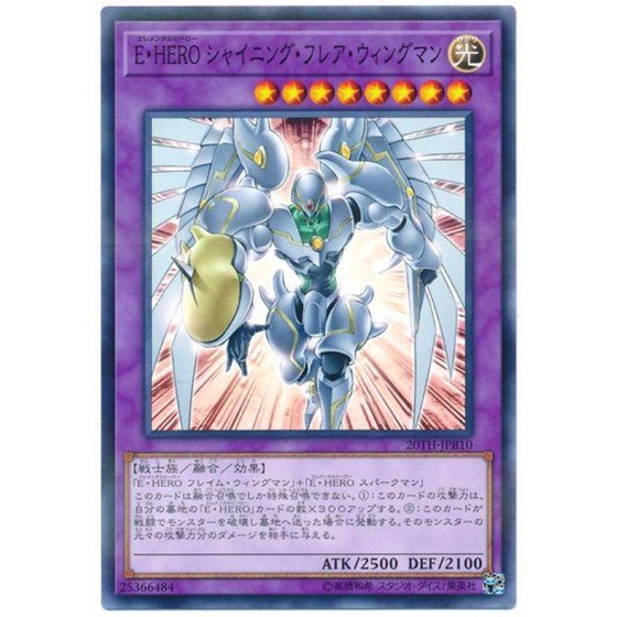 【DCT_緣夢の城】遊戲王 20TH-JPB10&GP16-JP008 E．HERO閃光火焰翼人 彩鑽/黃金90-95分 | 蝦皮購物