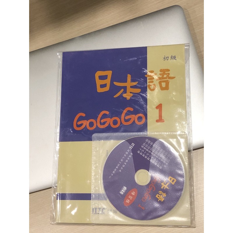 日本語GOGOGO練習帳+CD | 蝦皮購物