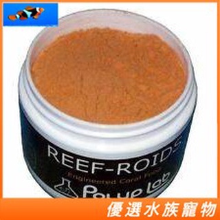 加拿大 Polyp Lab REEF-ROIDS 珊瑚專用飼料 浮游生物 | 蝦皮購物