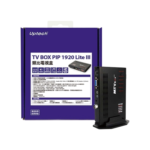 Uptech TV BOX PIP 1920Lite III 類比電視盒 | 蝦皮購物