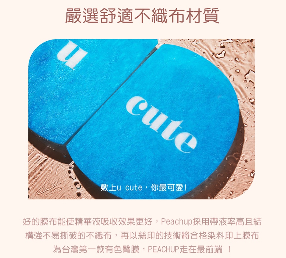 Peachup「 u cute 」台灣製 小球藻 極致 保濕修護 - 藍色 ( 乾燥敏感曬後屁屁必備 ) | 蝦皮購物