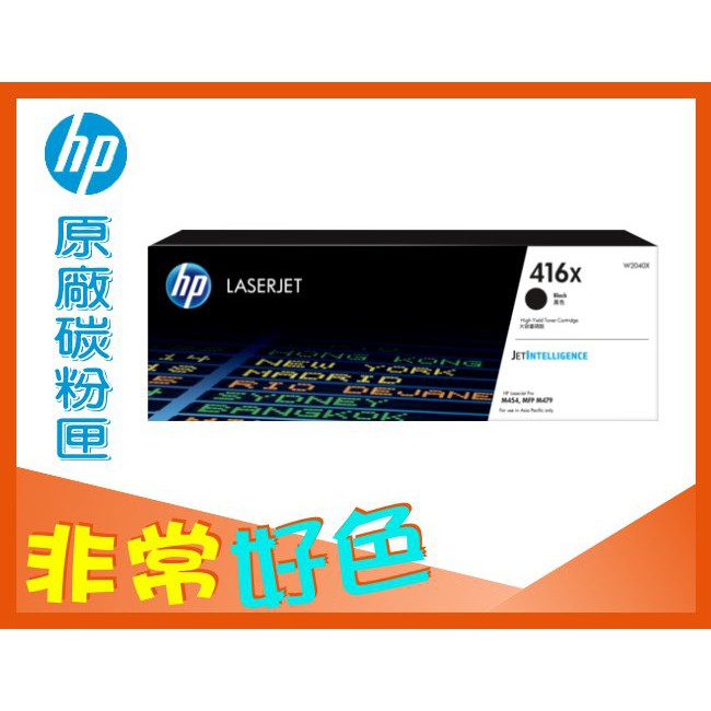 HP 416X 原廠 W2040X/W2041X/M454dn/M454dw/M479dw/M479fdw | 蝦皮購物
