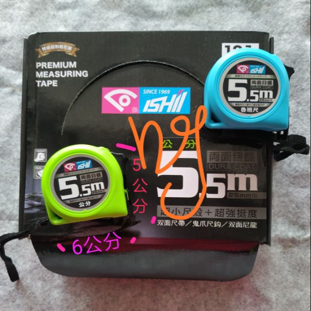 附發票 日本鳥嘴牌 ISHII 超小尺款+超強挺度 雙面尼龍 捲尺/卷尺 5.5m*25mm 鬼爪尺勾 全公分/ 魯班尺 | 蝦皮購物