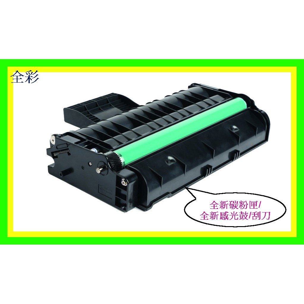 全彩-台灣製造 理光RICOH SP213S FNw/SP213 Nw 環保碳粉匣 SP201HS 副廠碳粉匣 | 蝦皮購物