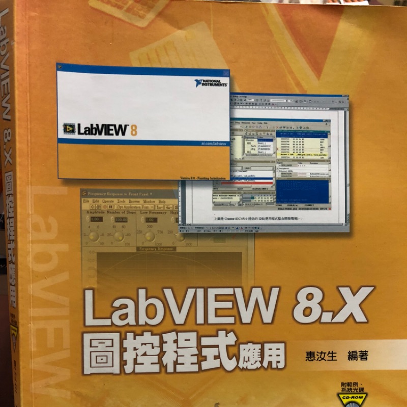 LabVIEW 8.X 圖控程式應用 | 蝦皮購物