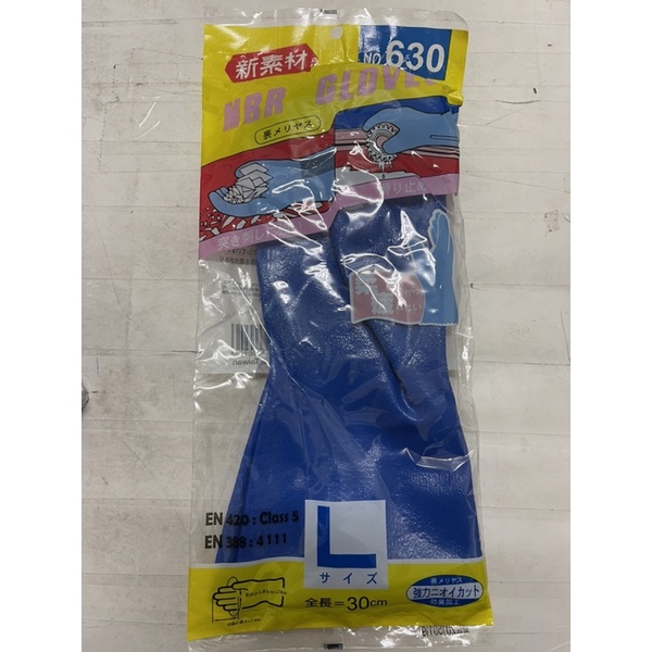 出清價NBR 630耐甲苯手套 藍色手套 化學手套 耐酸鹼手套 溶劑手套 NBR手套 新素材 | 蝦皮購物
