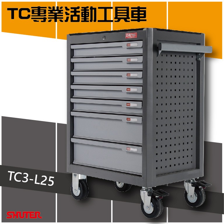 樹德 TC3-L25 工具車 汽機車維修車 自行車保養站 工業整理 工業車 工作車 工具車 推車 活動工具車 | 蝦皮購物