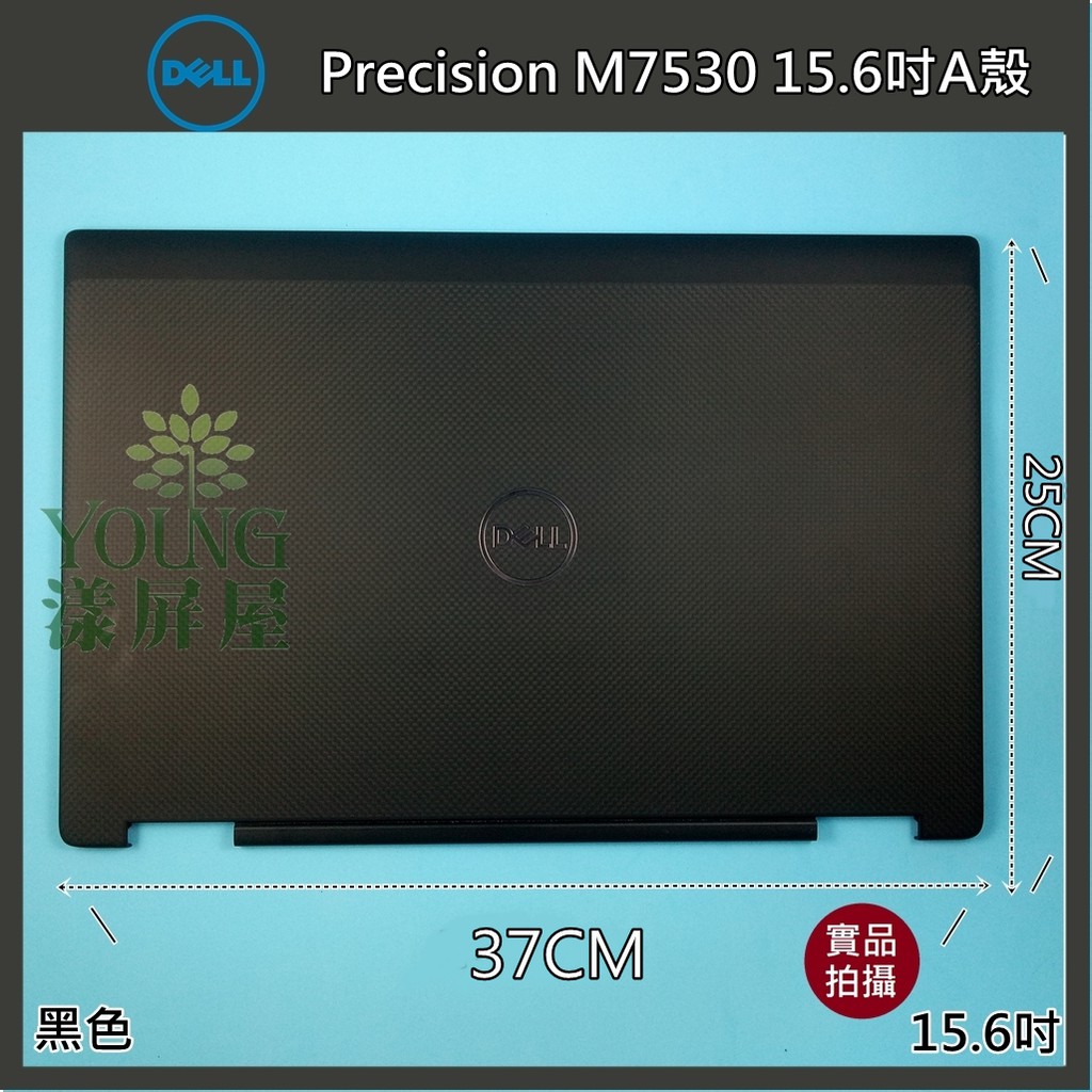 【漾屏屋】適用於 戴爾 DELL Precision M7530 筆電 A殼 A蓋 上蓋 LCD背蓋 零件 | 蝦皮購物