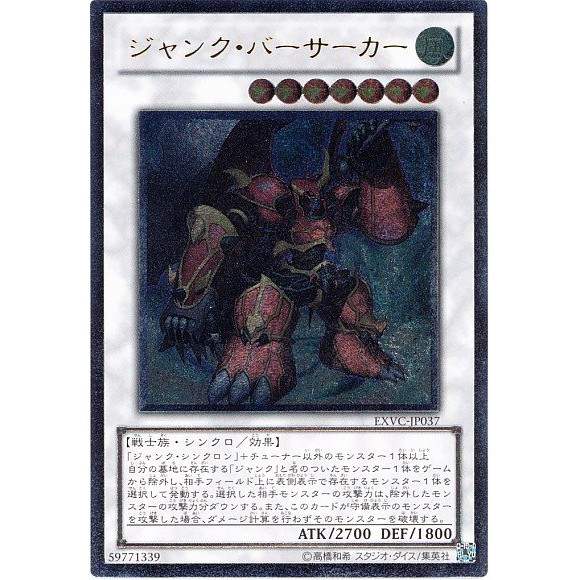 EXVC-JP037 垃圾狂戰士 (凸版/浮雕)蝦26 | 蝦皮購物