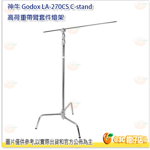 @3C柑仔店@ 神牛 Godox LA-270CS C-stand 高荷重帶臂套件燈架 棚燈架 三腳架 公司貨 | 蝦皮購物