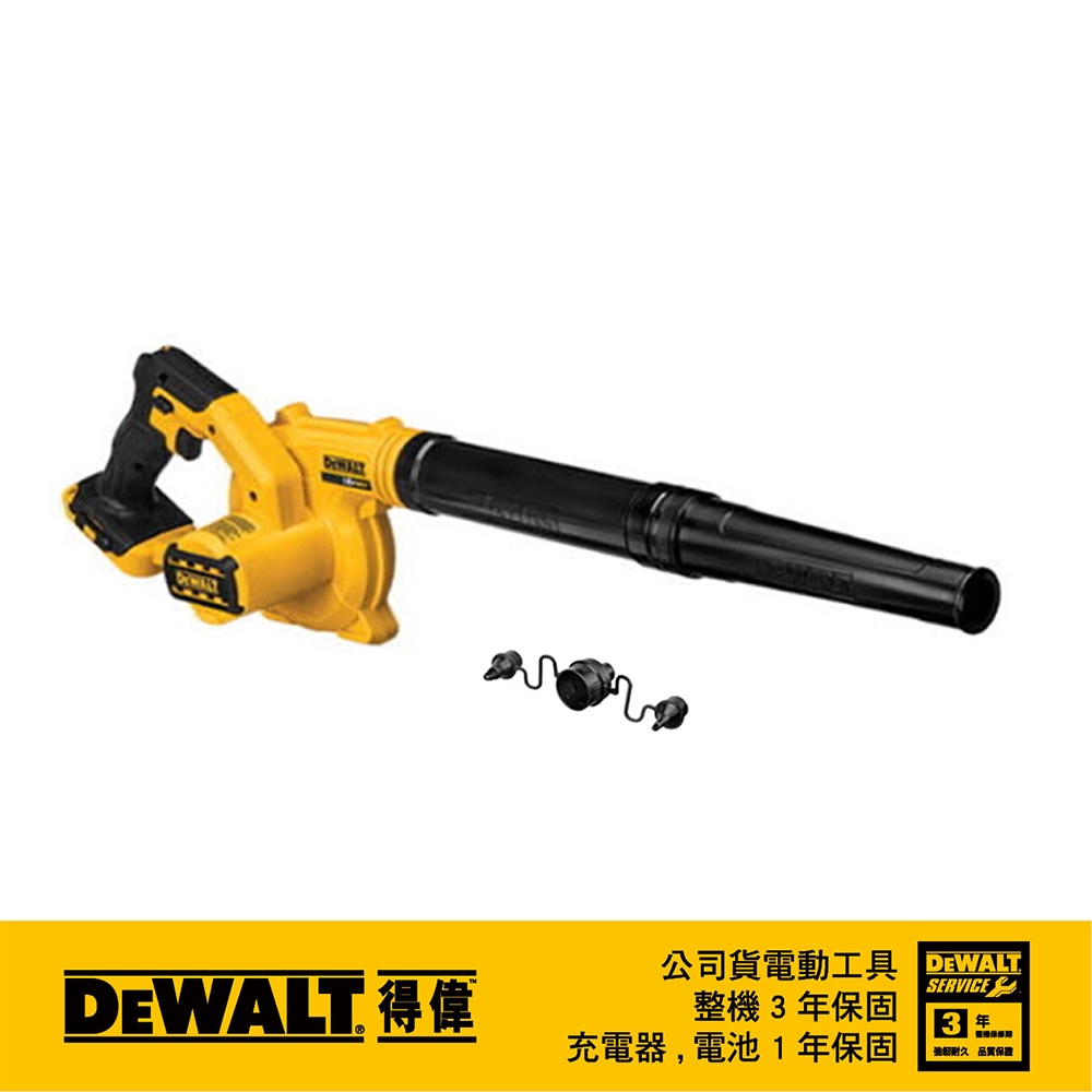 DEWALT 得偉 DCE100 20V鋰電鼓風機 吹風機 空機 (含稅) | 蝦皮購物