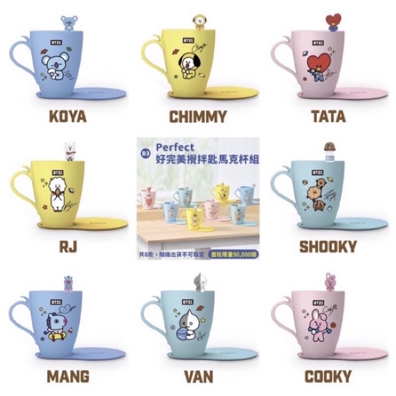 BT21全聯 馬克杯組 BTS 防彈少年團 | 蝦皮購物