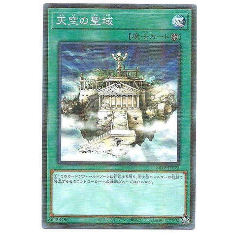 SR12-JP023 天空的聖域 (普鑽) 90分 | 蝦皮購物