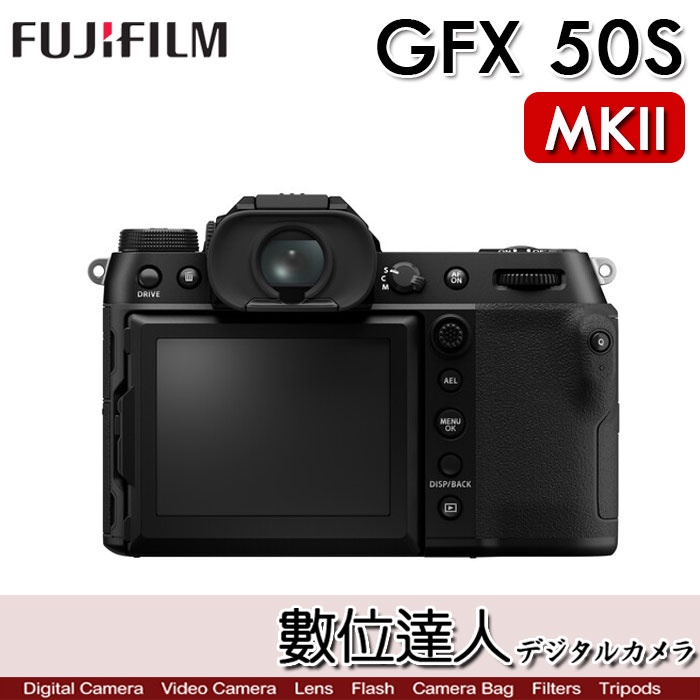 平輸 富士 FUJIFILM GFX50S MK II + GF 35-70mm 中片幅／ FUJI GFX 50S | 蝦皮購物