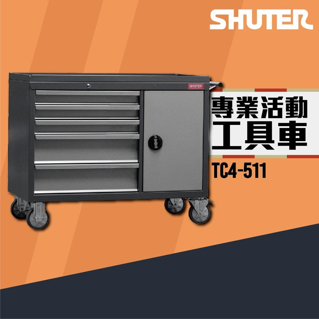 【買賣點】樹德 TC4-511 TC專業活動工具車系列 活動車 工作台 工作站 機房維修 | 蝦皮購物