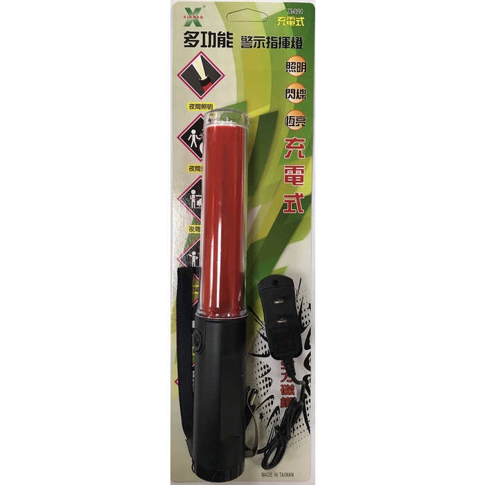 XINMAO X-921 多功能警示指揮燈 充電式 照明 閃爍 恆亮 強力磁鐵 | 蝦皮購物