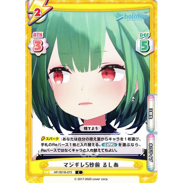 《好動漫》RE hololive HP/001B-072 C 潤羽露西婭 REBIRTH for you 補充包 | 蝦皮購物