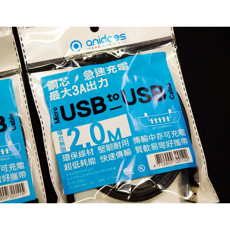 [現貨] anidees micro USB to USB 傳輸/充電線 2.0.M (支援快充閃充) | 蝦皮購物