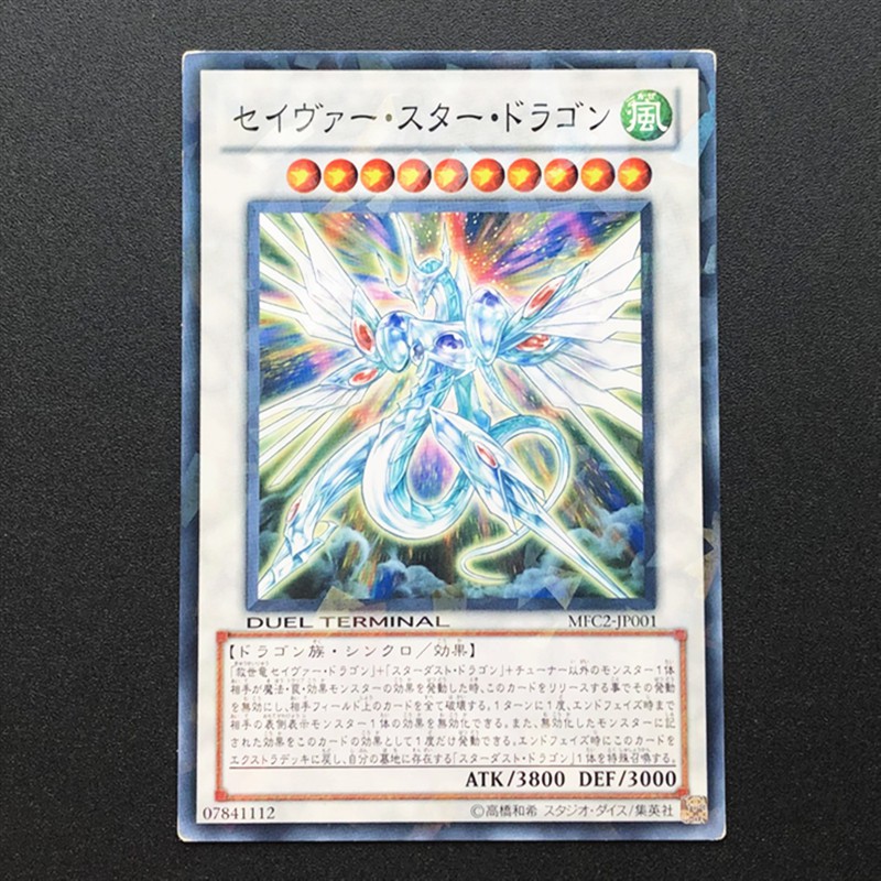 【小夫妻】遊戲王 DP10-JP017 MFC2-JP001 SOVR-JP040 救世星龍 (銀字/普鑽) | 蝦皮購物