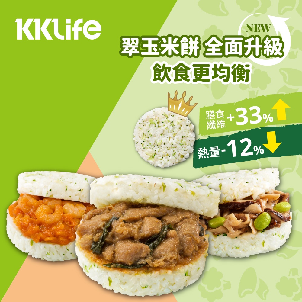 領券現折$30【KKLife】米漢堡 全面升級翠玉青花椰菜米餅 10種口味(170~180g/顆；3顆/袋) | 蝦皮購物