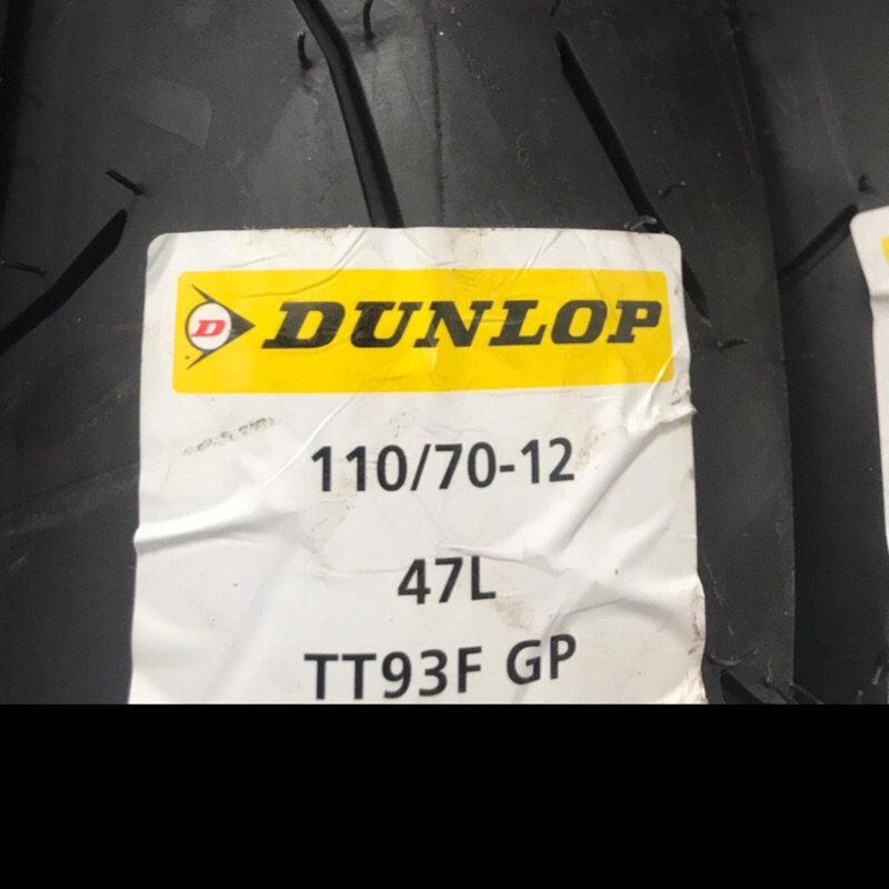 新莊 鴻銘車業Dunlop TT93 110/70/12 現貨新胎 最新週期 | 蝦皮購物