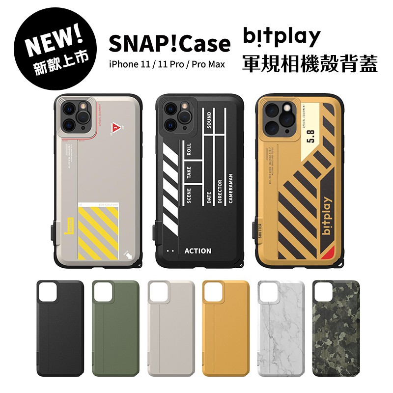bitplay SNAP! for iPhone 11系列 背蓋(不含防摔殼) | 蝦皮購物