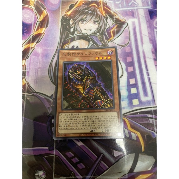 「Akira」遊戲王 DIFO-JP033 死製棺石棺 (隱普) | 蝦皮購物