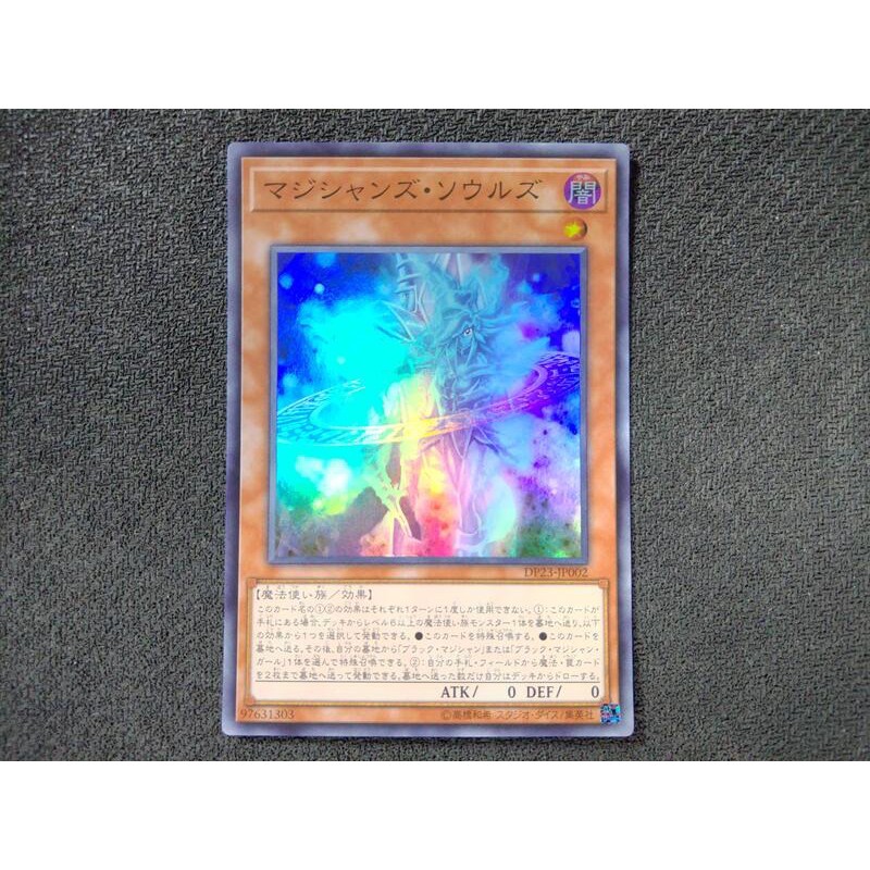 DP23-JP002 黑魔導 魔導師雙魂（亮面）黑魔導 SPYRAL | 蝦皮購物